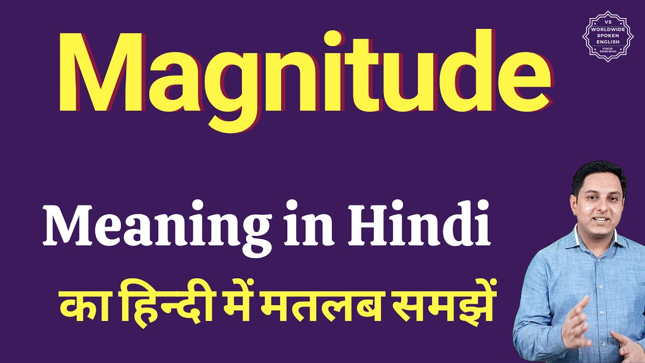 Magnitude meaning in Hindi | Magnitude ka kya matlab hota hai | daily ...