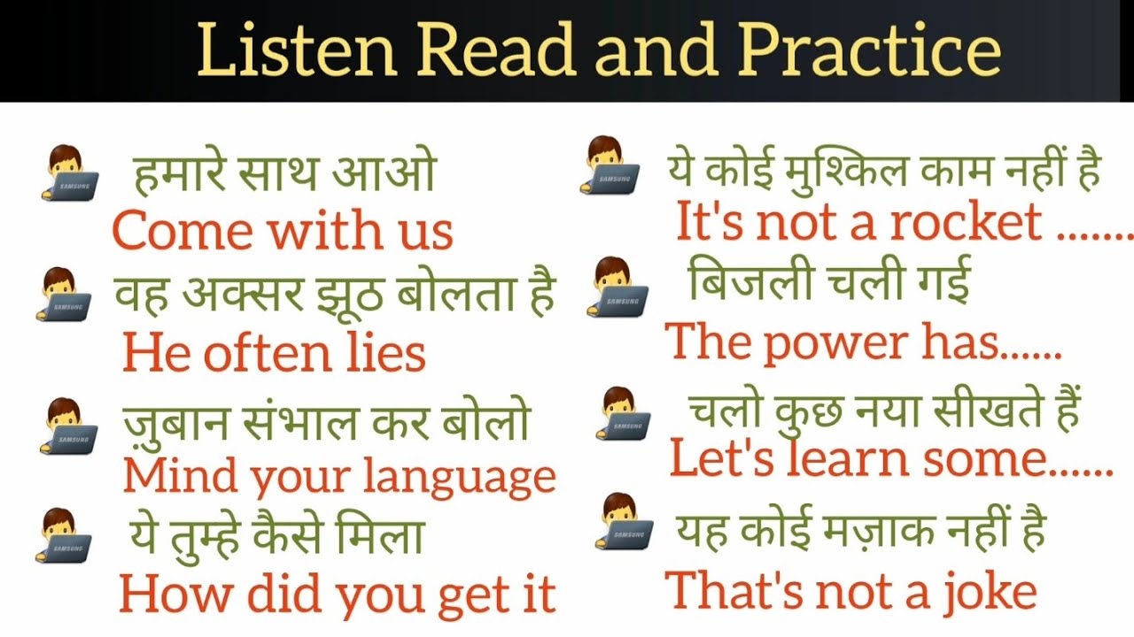 Listen Read and Practice these English Sentences and be fluent// सीखें ...