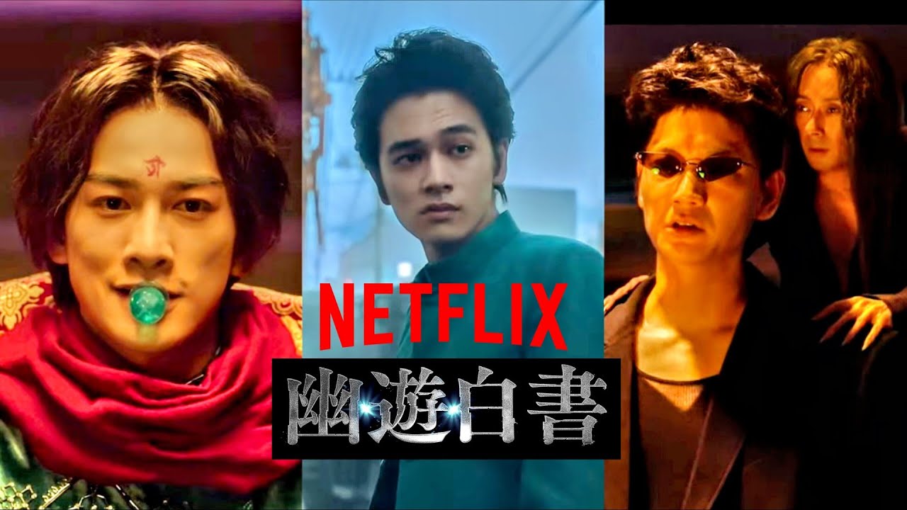 【NETFLIX】幽遊白書全キャスト公開！戸愚呂兄弟＆コエンマ！YuYu Hakusho LIVE ACTION ALL CAST ...
