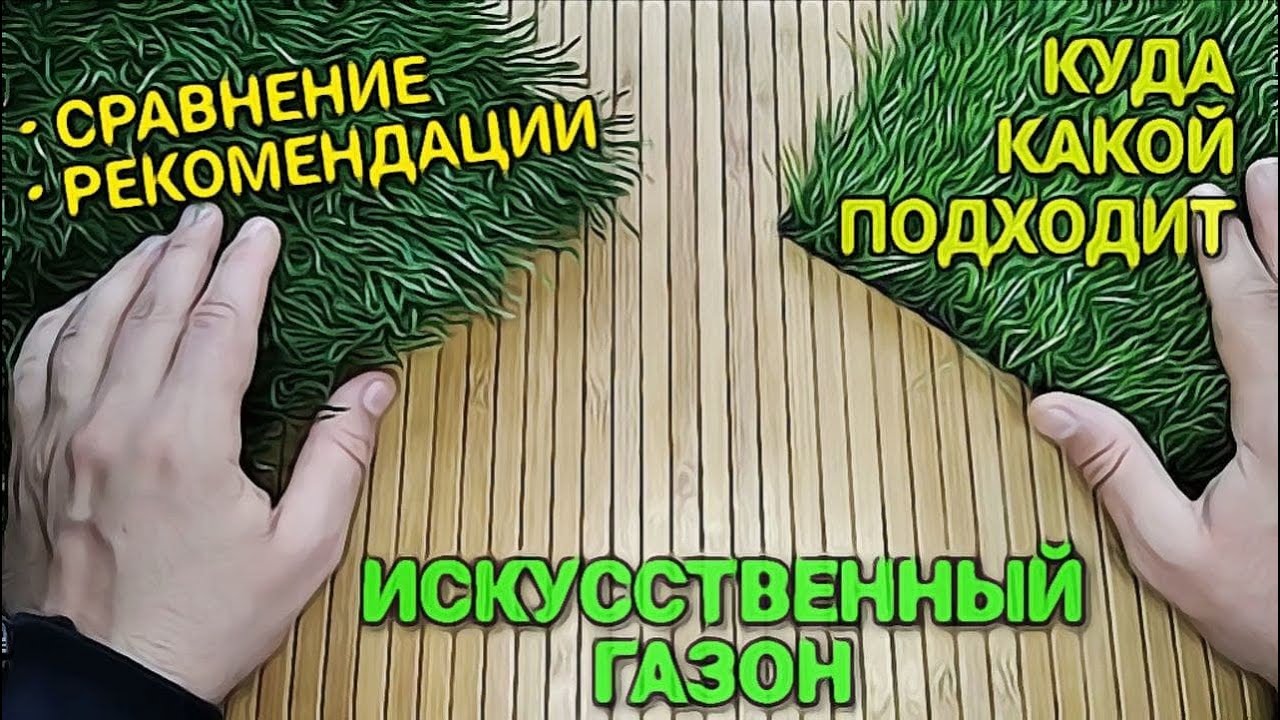 Обновите свой забор искусственным газоном: преобразите свое открытое ...