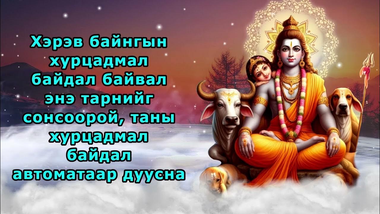Хэрэв байнгын хурцадмал байдал байвал энэ тарнийг сонсоорой таны