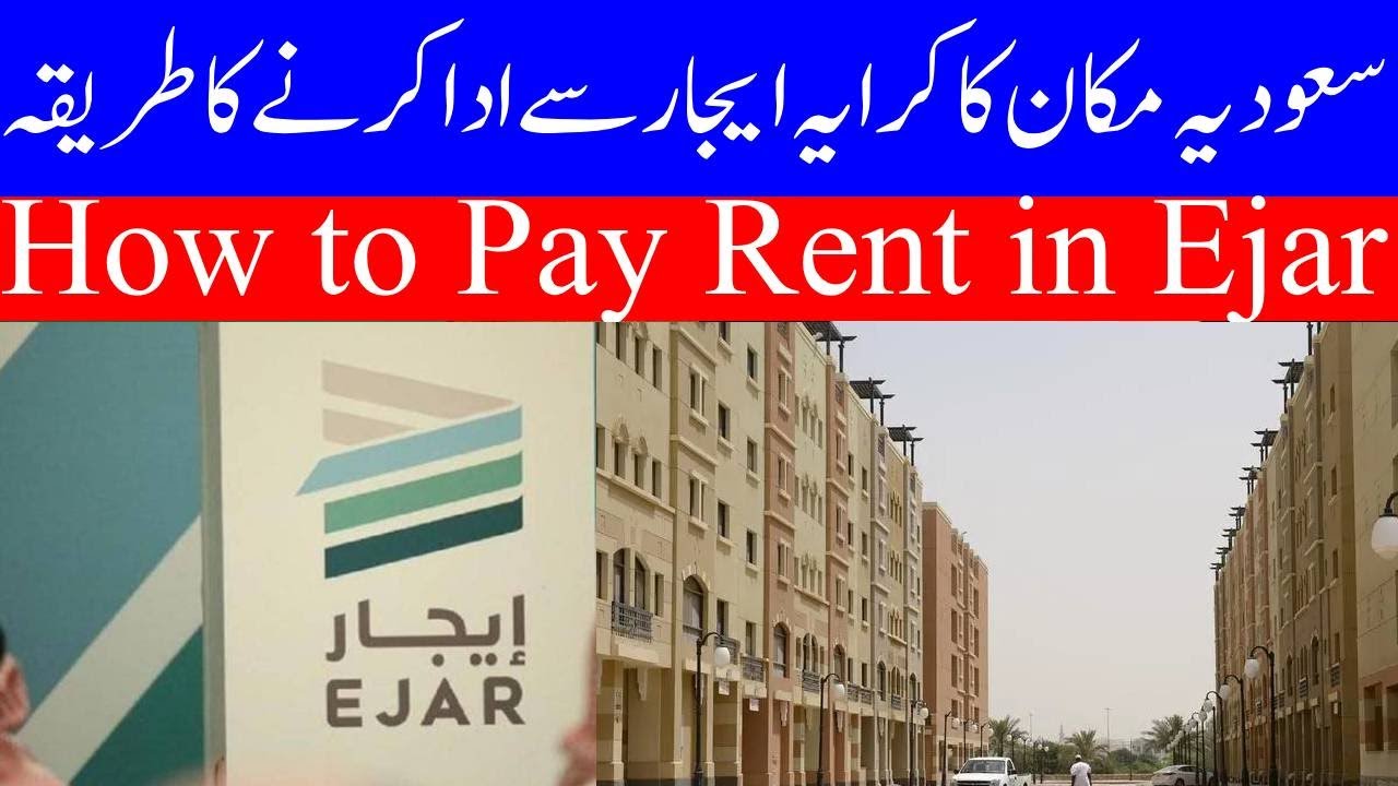 How to Pay House Rent Through Ejar System in Saudi Arabia|ایجار سے مکان ...