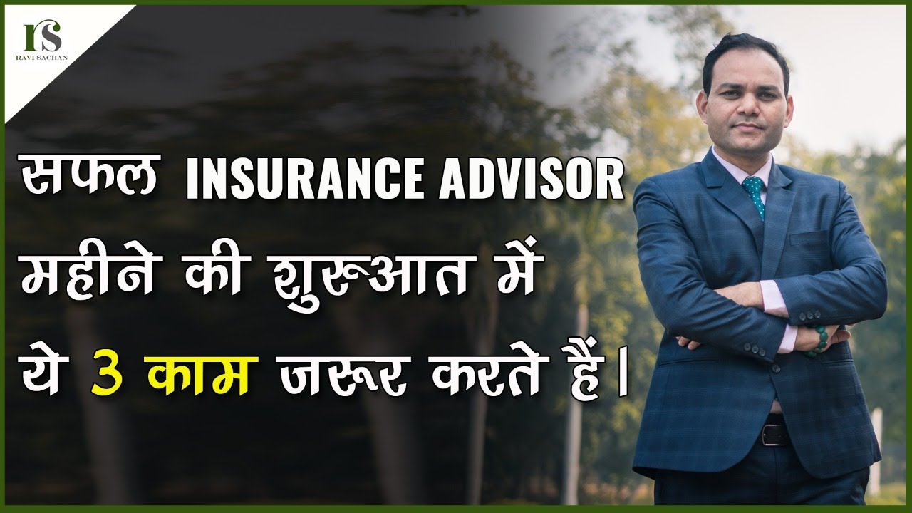 How to double your income as a insurance advisor / 3 Things Successful ...