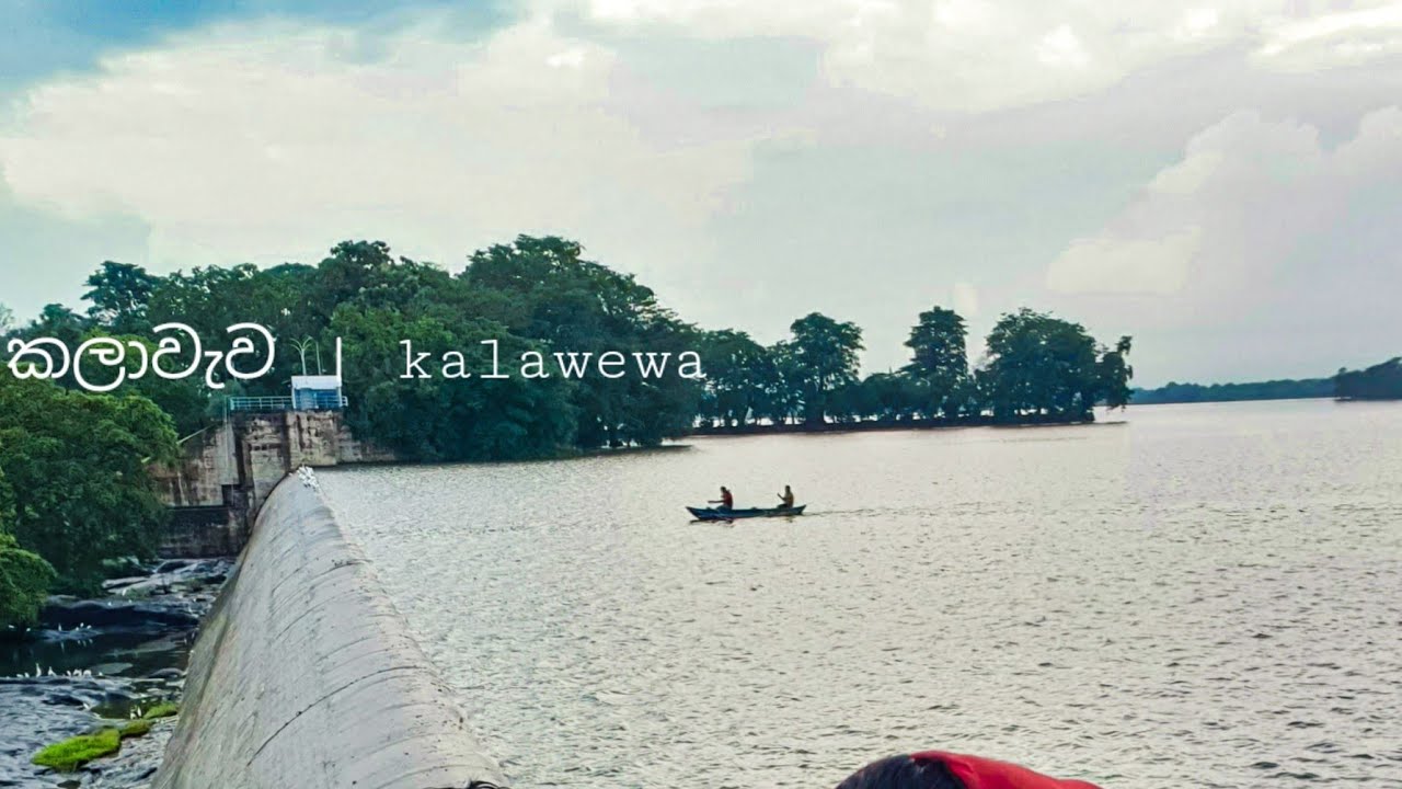 Kalawewa | කලාවැව - YouTube