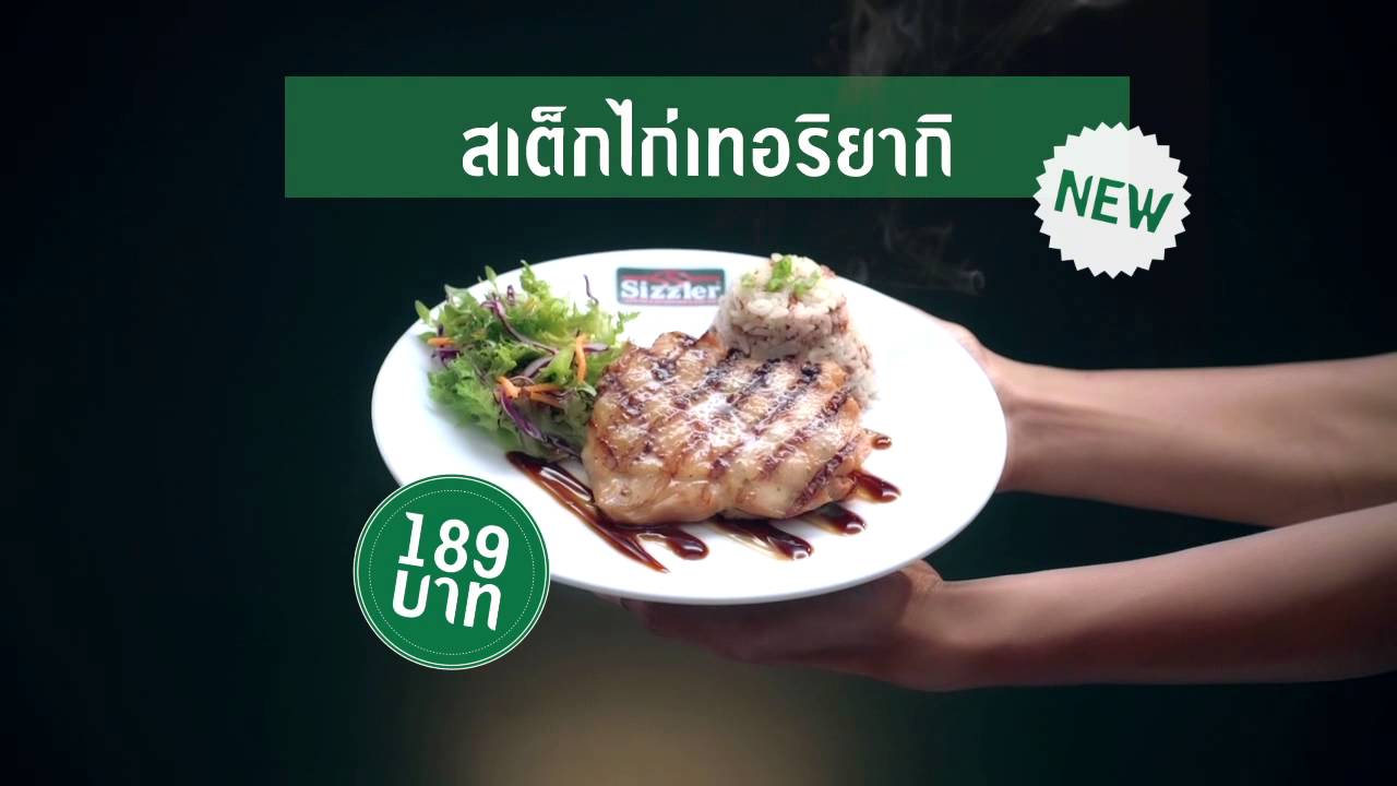 Sizzler Lunch Special - YouTube