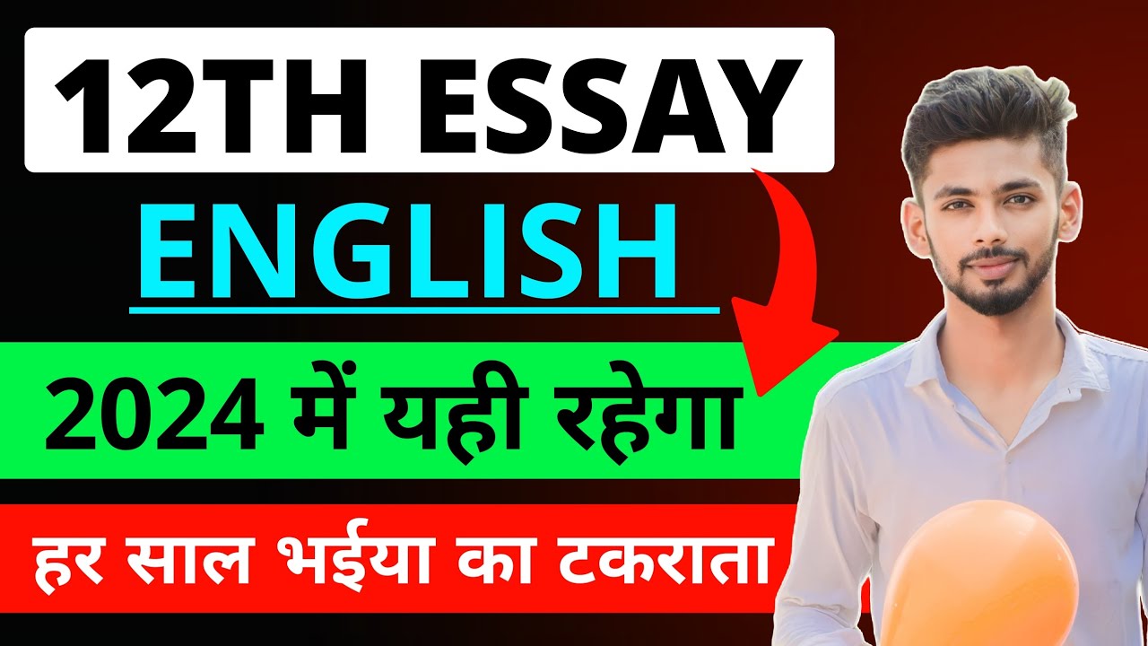important essay for class 12 bihar board in english 2024 | 12th english ...