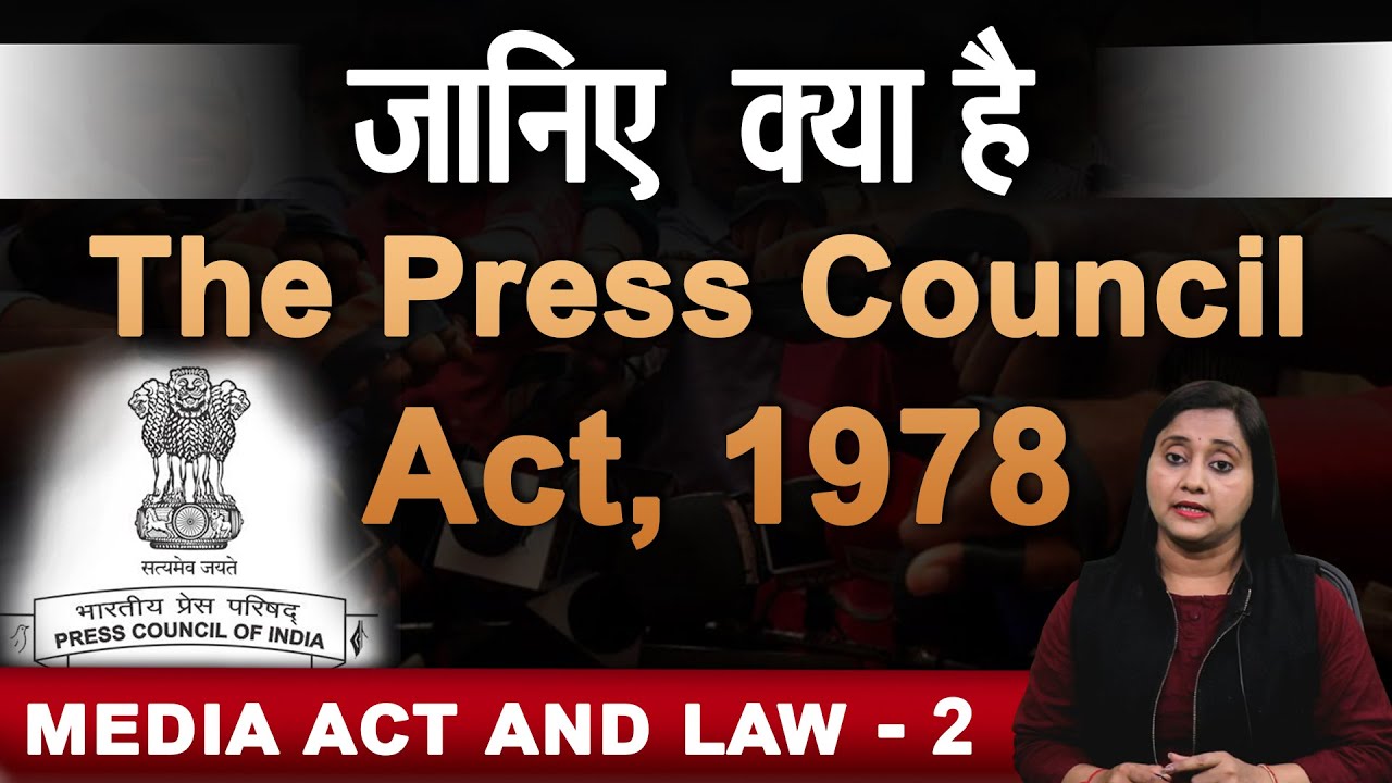 Know What Is The Press Council Act 1978 - YouTube