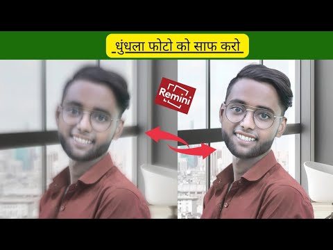 Blur photo kase shi kare || how to correct balour photo 😱|| - YouTube