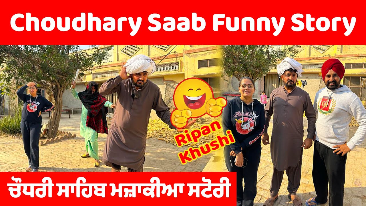 Chaudhry Sab Da Dabka Darka | Funny story | Ripan Khushi | Anjum Saroya ...