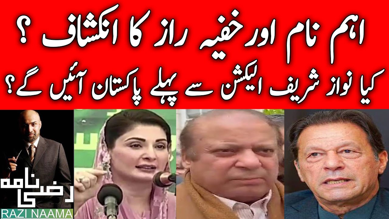 When Nawaz Sharif is returning back home? | Maryam reveals details ...
