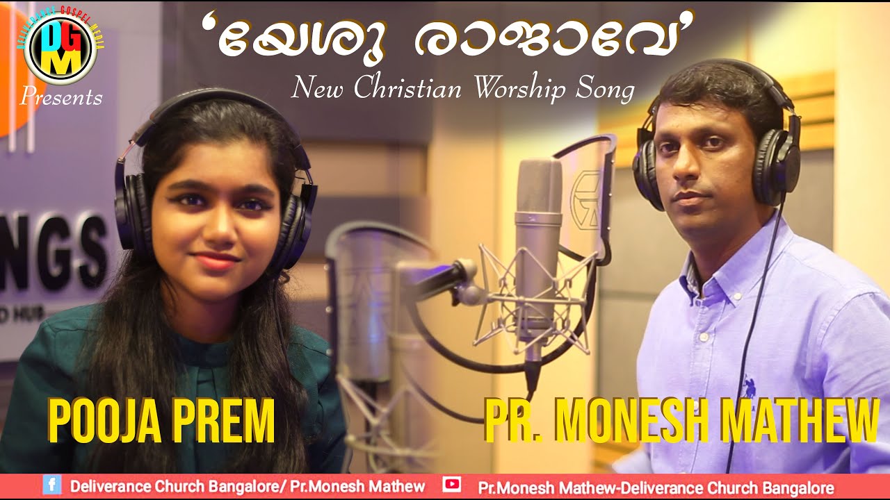 Yeshu Rajave|Dr.Pooja Prem|Pr.Monesh Mathew|New Christian Worship Song ...