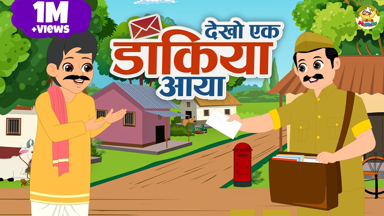 Dekho Ek Dakiya Aaya | डाकिया आया | Hindi Rhymes for Children | MaMa ...