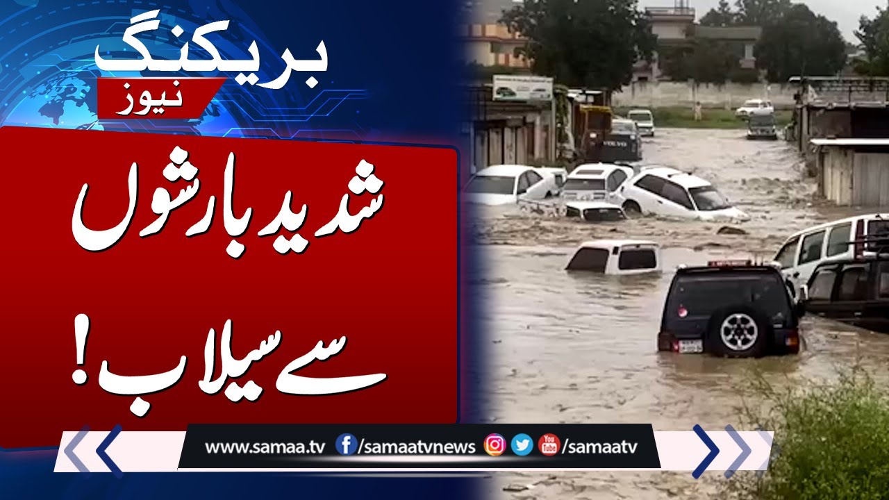 Massive Rain In Pakistan | Flood In KPK | Latest Weather Update | SAMAA ...