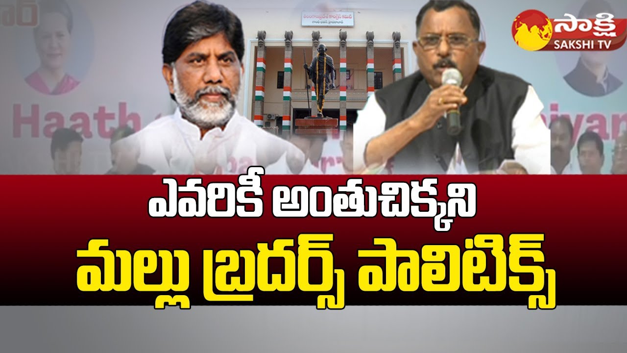 Political Corridor : Mallu Bhatti Vikramarka And Mallu Ravi Politics In ...