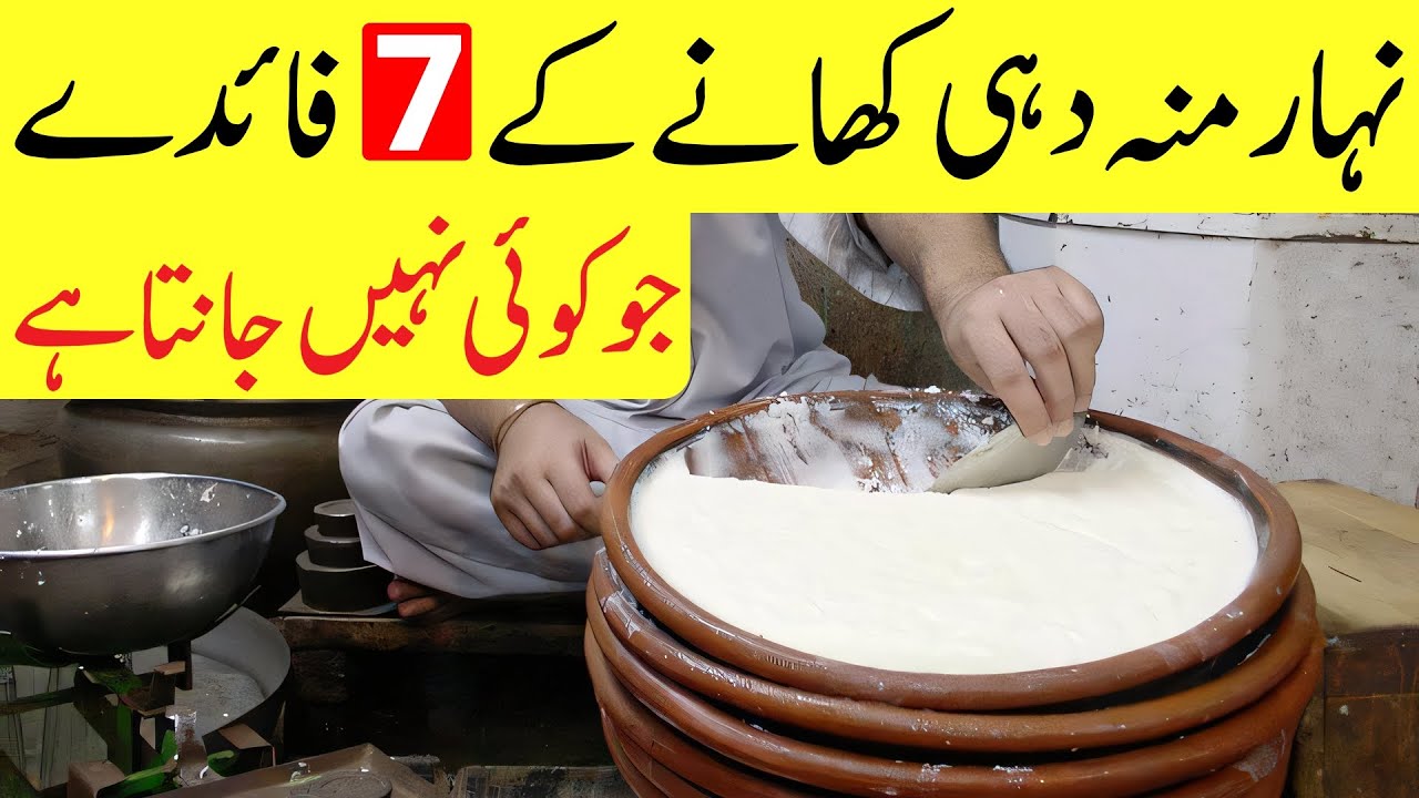 Khali Pait Dahi khane ke fayde | Benefits of Eating Youget in empty ...