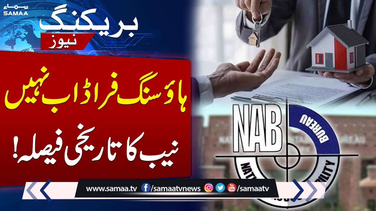 Illegal Housing Fraud | NAB Online Portal | Historical Decision | Samaa ...