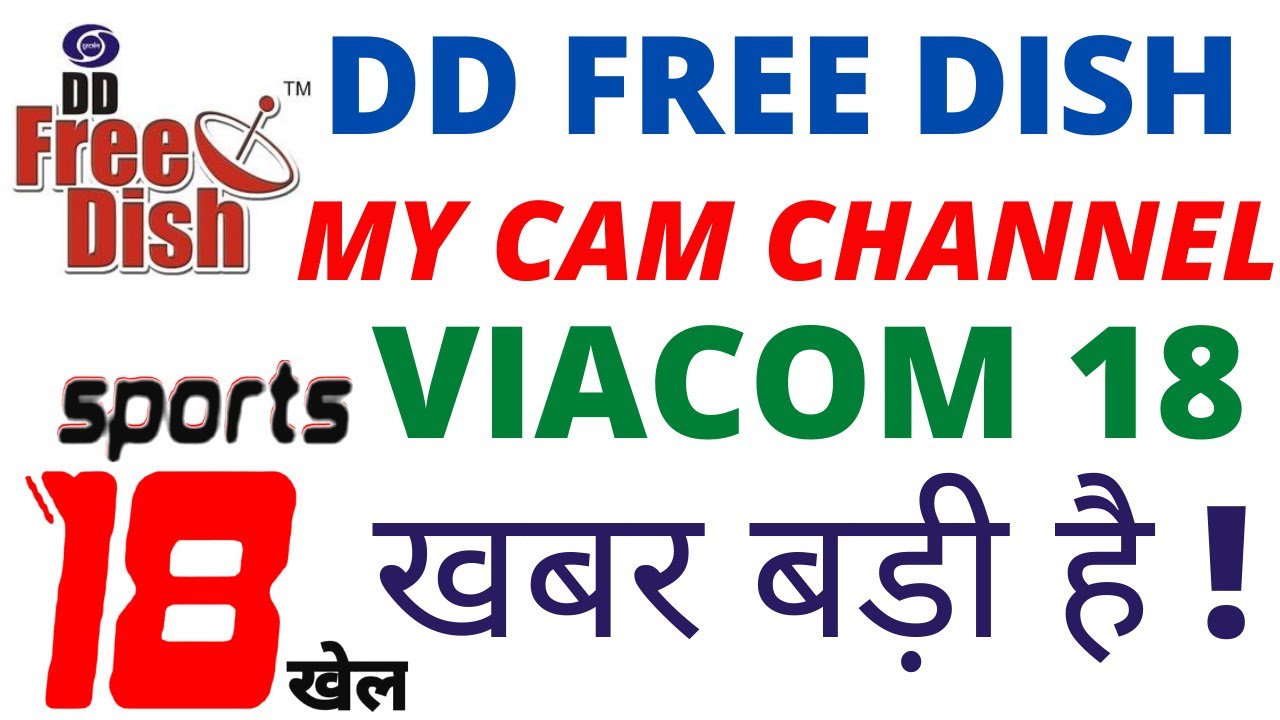 DD Free Dish| MY CAM Channel Update|Sports 18 Khel Channel Update|DD Free Dish New Update Today ...