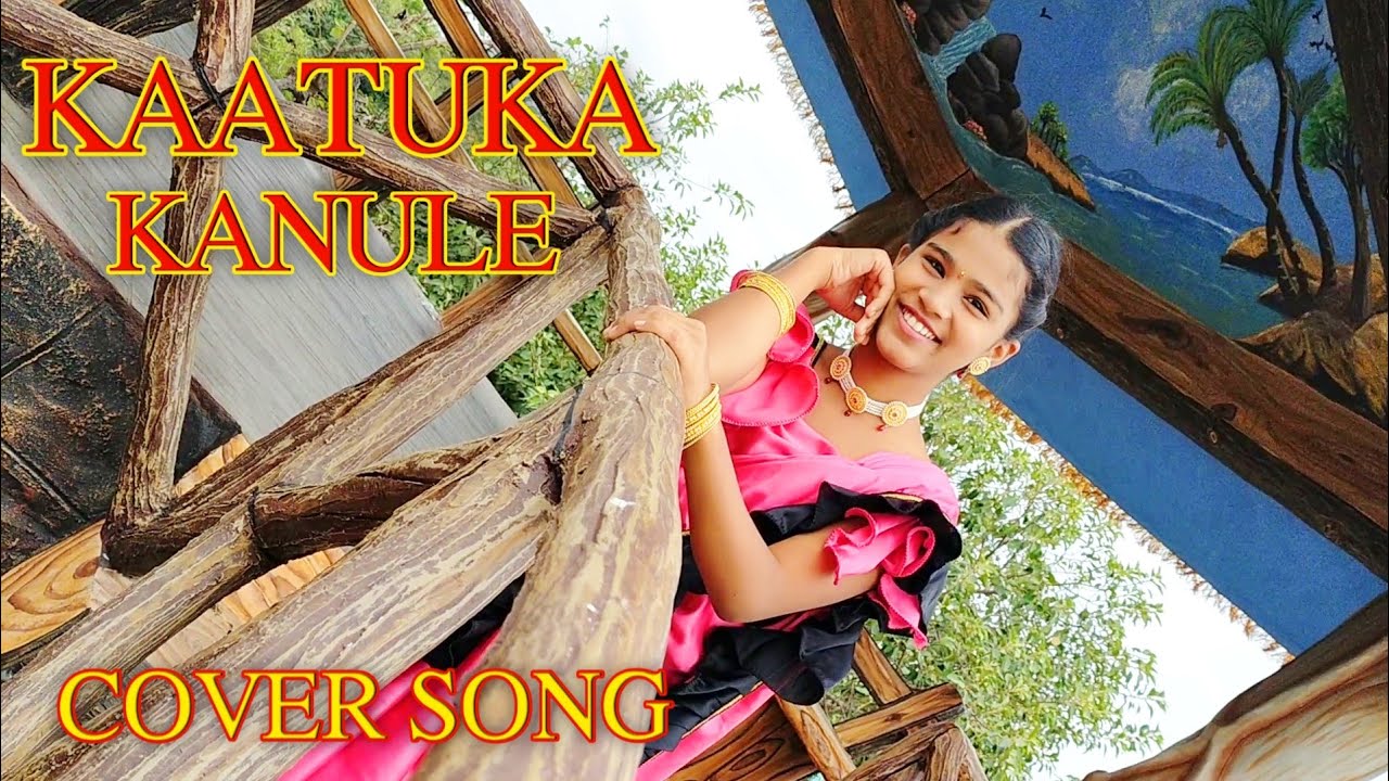 KAATUKA KANULE CHOREOGRAPHY BY UMA SHANKAR - YouTube