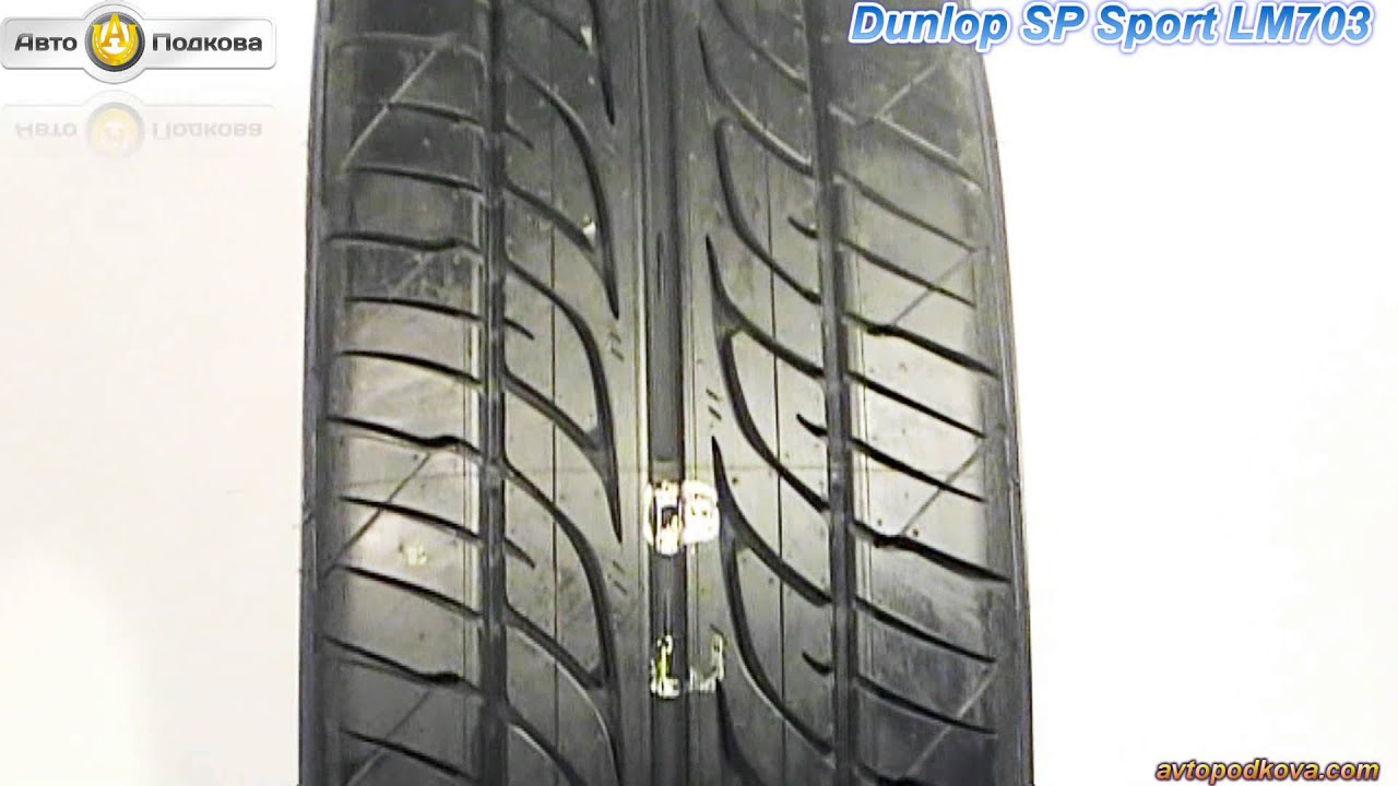 Dunlop SP Sport LM703 - YouTube
