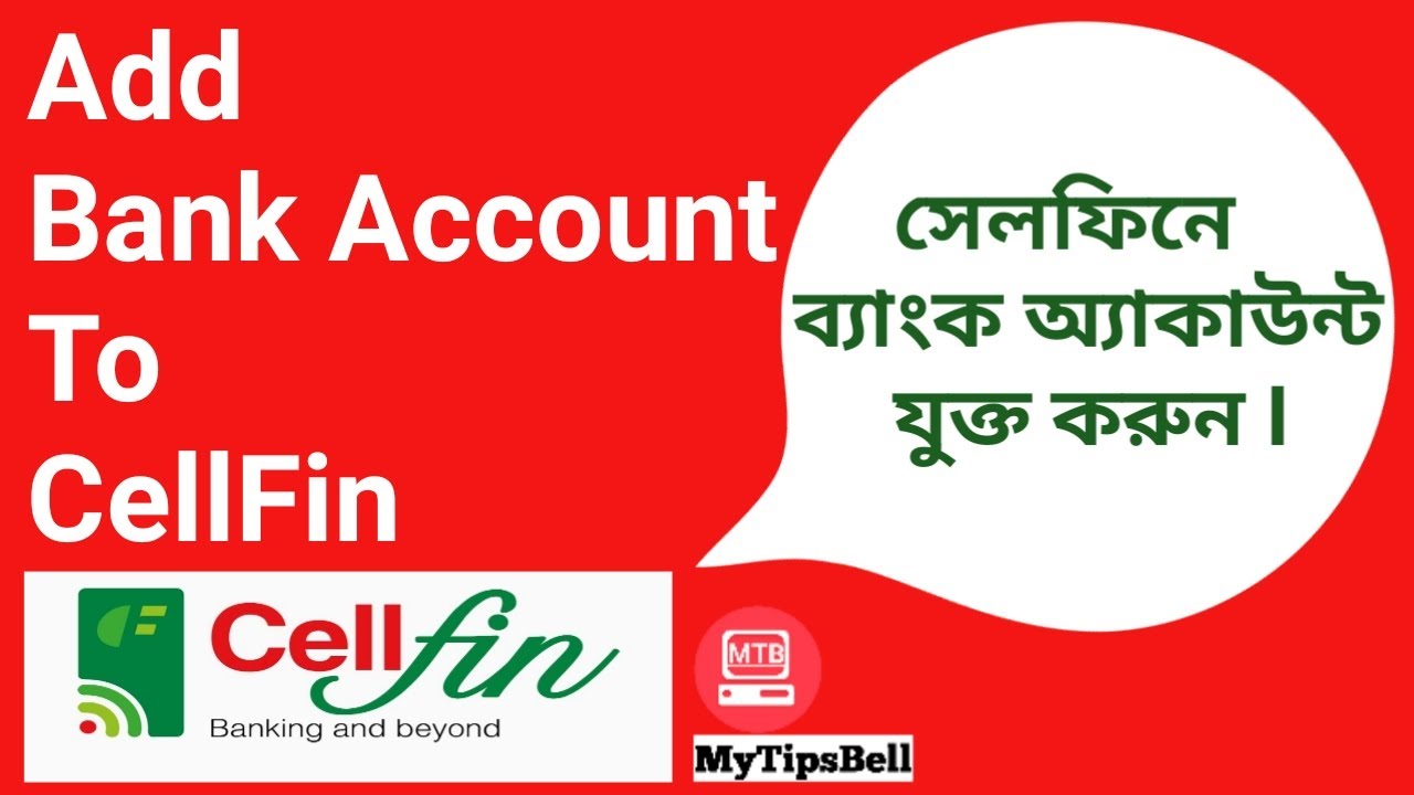 How To Add Bank Account To CellFin I সেলফিনে কিভাবে ব্যাংক একাউন্ট যোগ ...