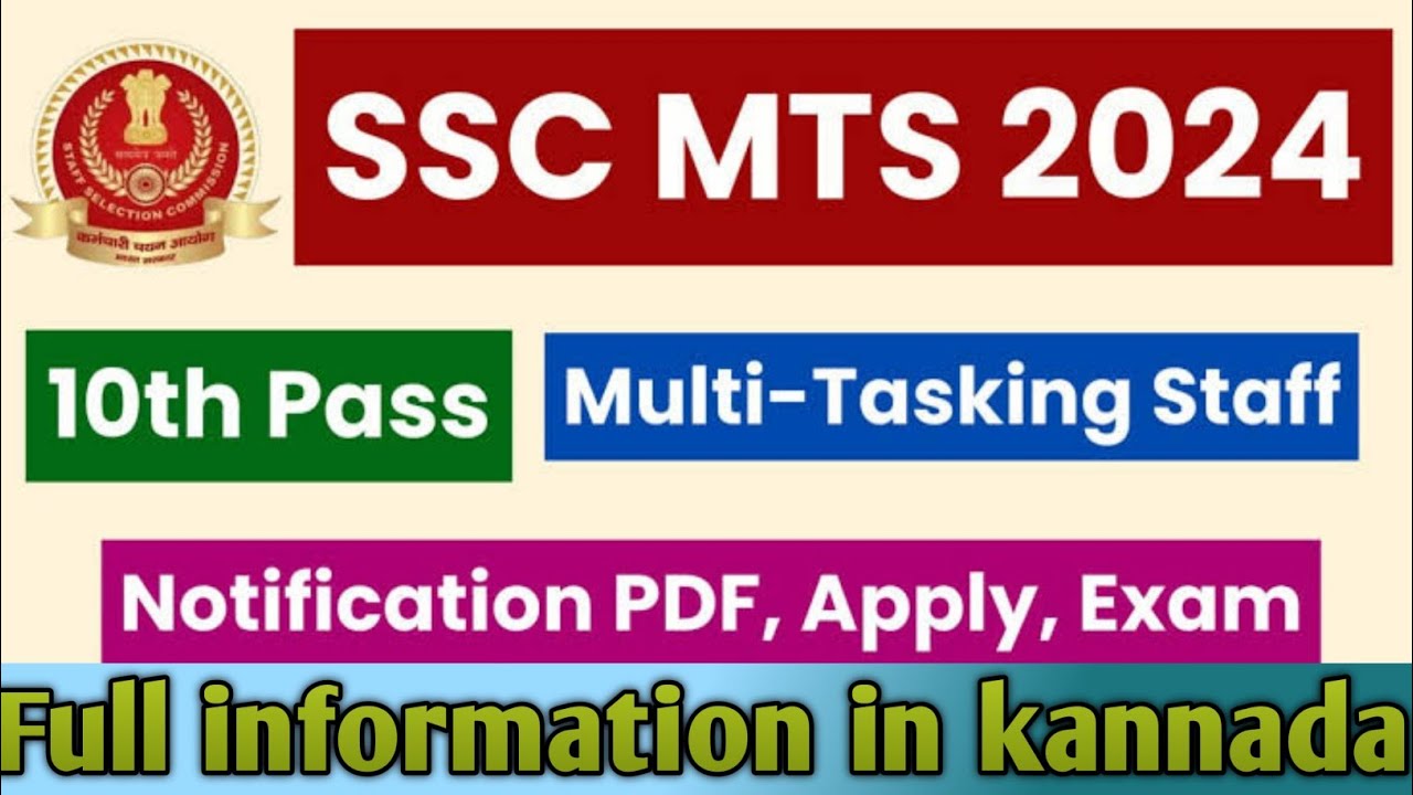 🔥🙏SCC mts new notification out how to apply Full information in kannada 🔥🔥 - YouTube