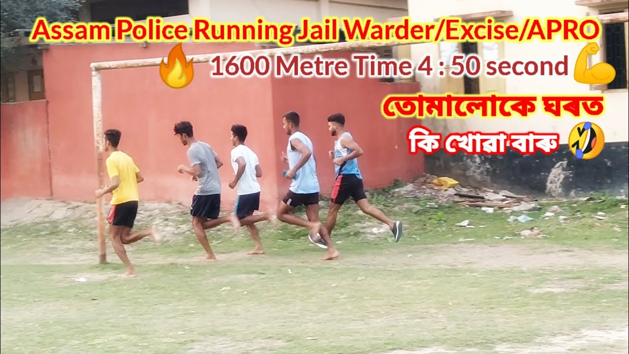 Assam Police Jail Warder Running. Assam Police Excise Running. Assam ...