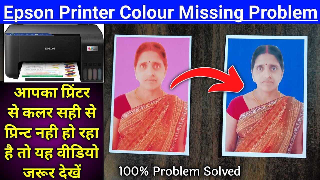 Epson printer color problem || Epson color printer problems || epson ...