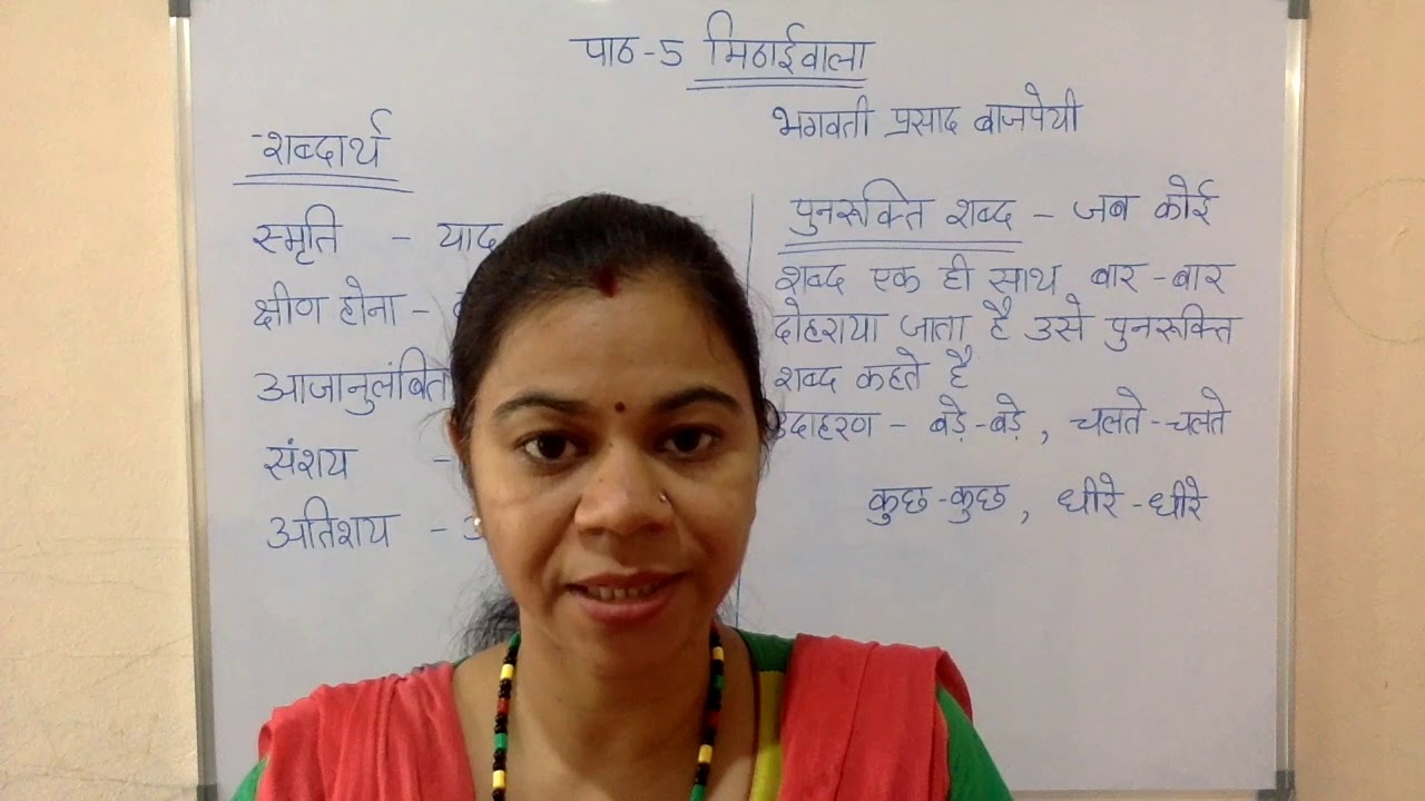 Mithaiwala Class 7th YouTube mithaiwala-class-7th-youtube