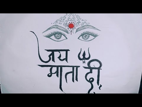 Durga ma Drawing Easy step by step || Pencil drawing || Drawing ...