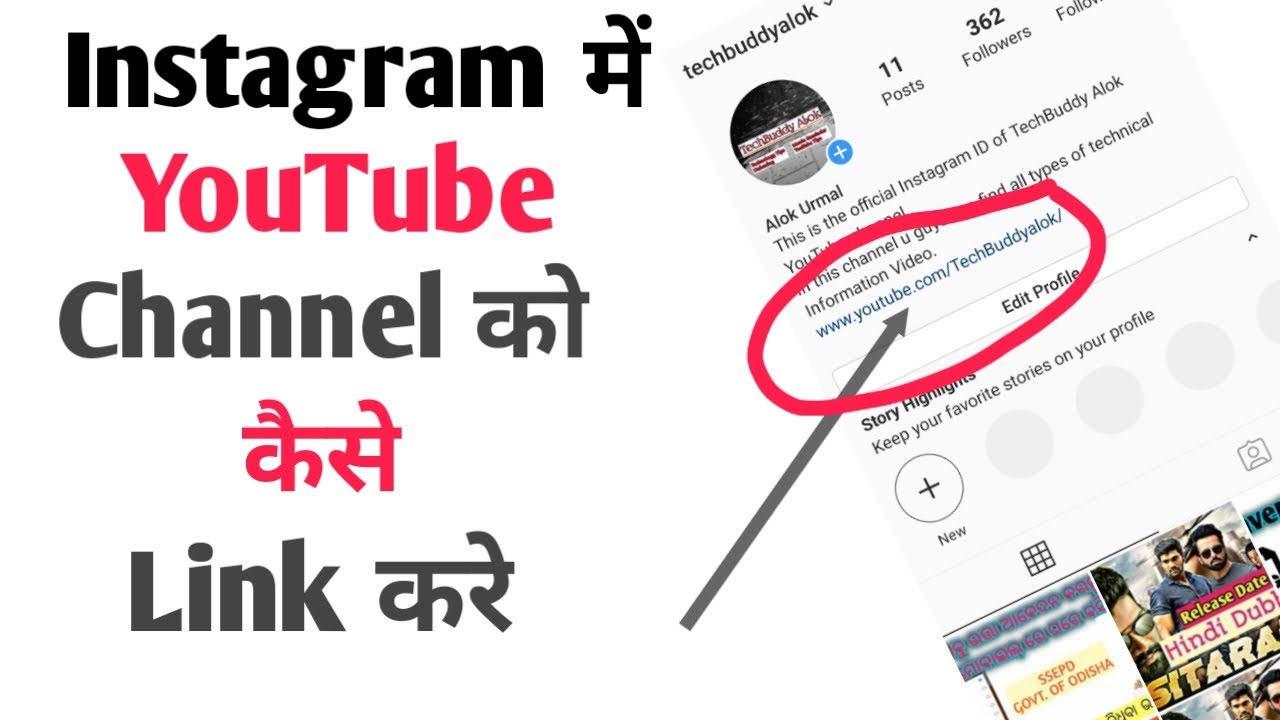 How To Link Your YouTube Link On Instagram Instagram Main Youtube Ko how-to-link-your-youtube-link-on-instagram-instagram-main-youtube-ko
