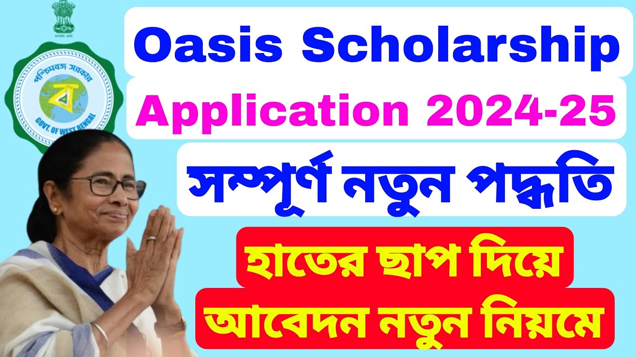 Oasis Scholarship Application Online 2024-25। Oasis Scholarship form ...