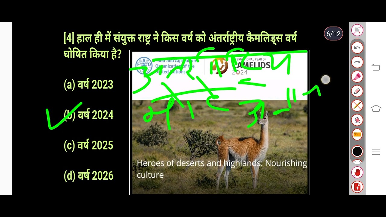 26 December 2023 daily current affairs by devid sir mata pita ka sapna ...