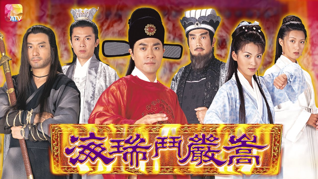 《海瑞鬥嚴嵩 》第20集 | 陳庭威、劉永、陳煒、石修、何寶生、姚嘉妮 | HAI RUI & YAN SONG EP20 | ATV ...