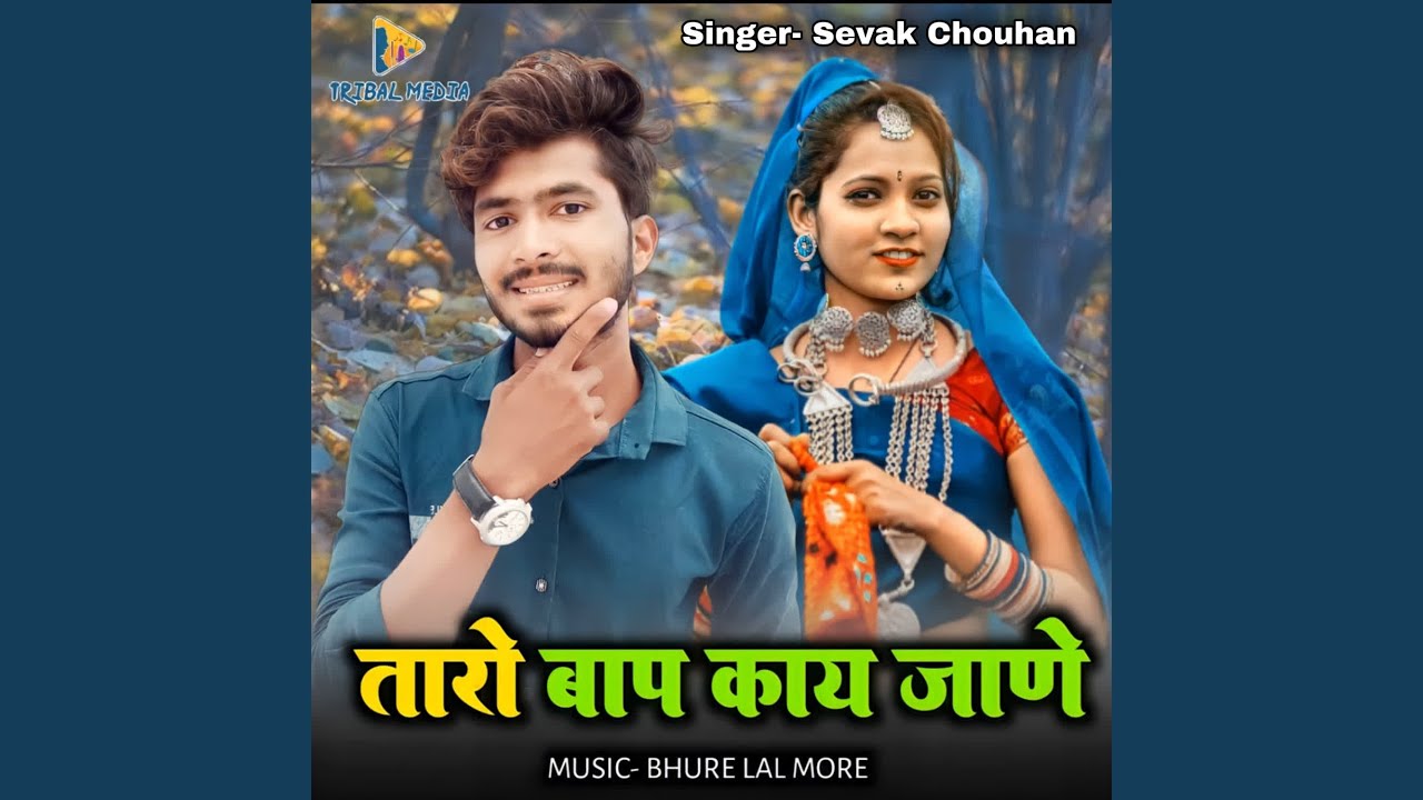 Taro Baap Kaay Jaane - YouTube