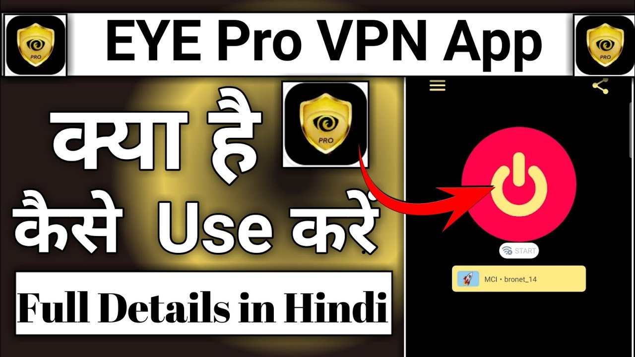 Eye pro vpn app kaise use kare || How To Use Eye pro vpn app - YouTube