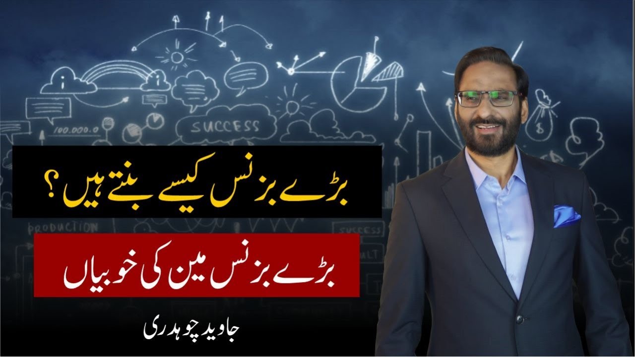 Business Success Formula 2024 | Javed Chaudhry | SX1W - YouTube