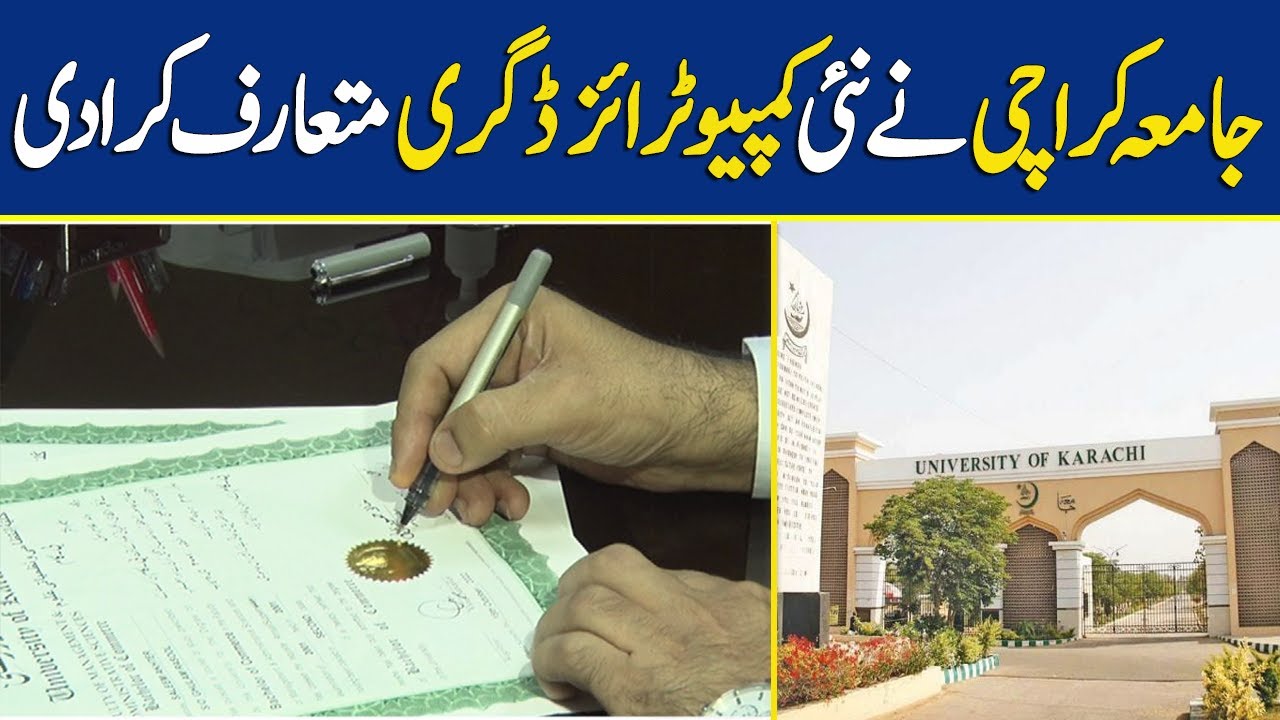 Karachi University Approved New Computerized Degree | Dawn News - YouTube
