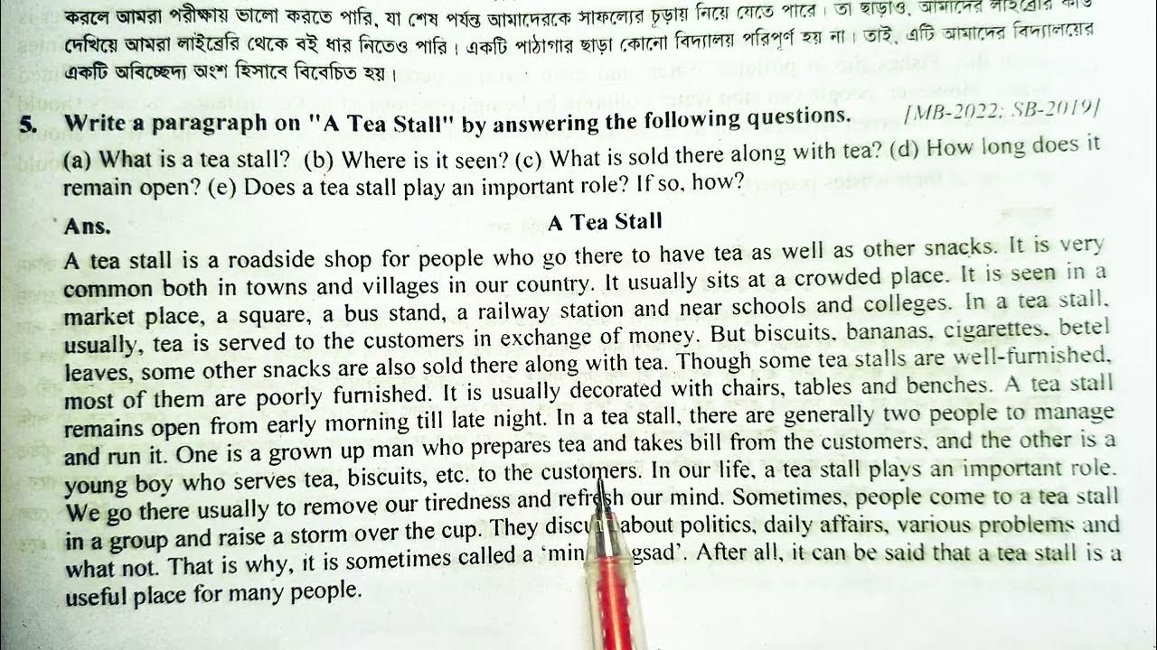 A Tea Stall Paragraph | English Paragraph Tea Stall | ইংরেজি ...
