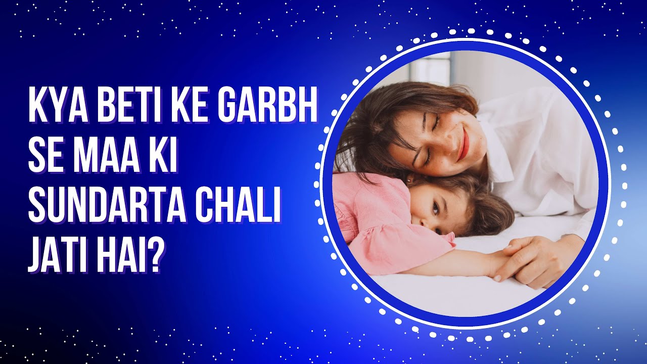 Kya Beti Ke Garbh Dharan Se Maa Ki Sundarta Kam Ho Jati Hai? Myth Ya Reality? #facts # ...