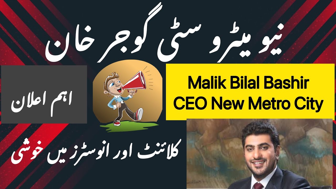Malik Bilal Bashir Message Strategic Deal |New metro city gujar khan || Dream Real Estate - YouTube