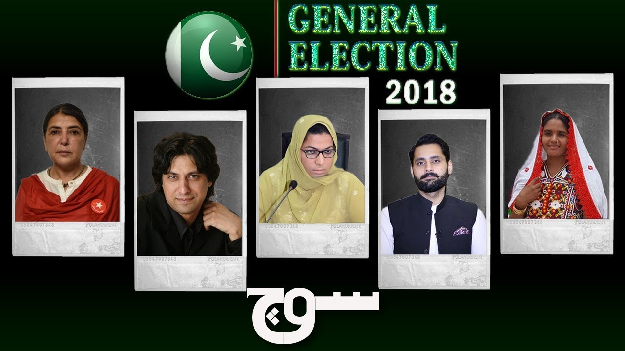 General Elections 2018: 5 candidates to look out for - YouTube