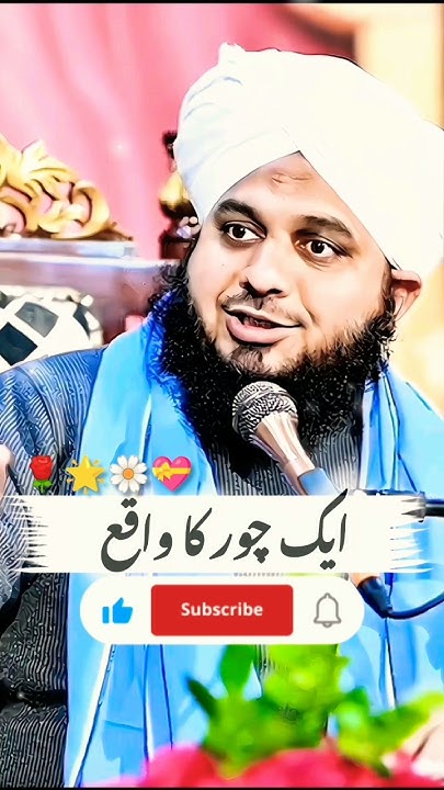Peer Ajmal Raza Qadri 😇🤍||Islamic short reels||Islamic respect #islamic #shorts #ytshorts #reels ...