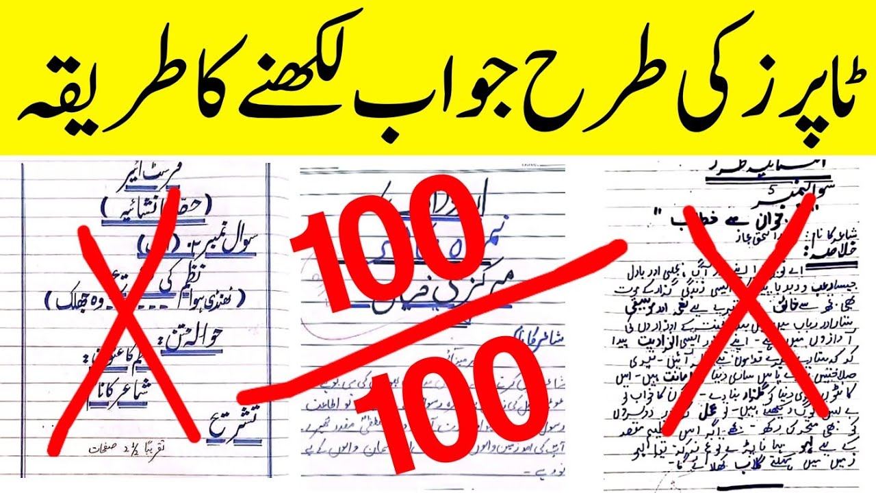 Attempt Papers Like A Topper | 5 Tips to Write Exam Like Topper - YouTube