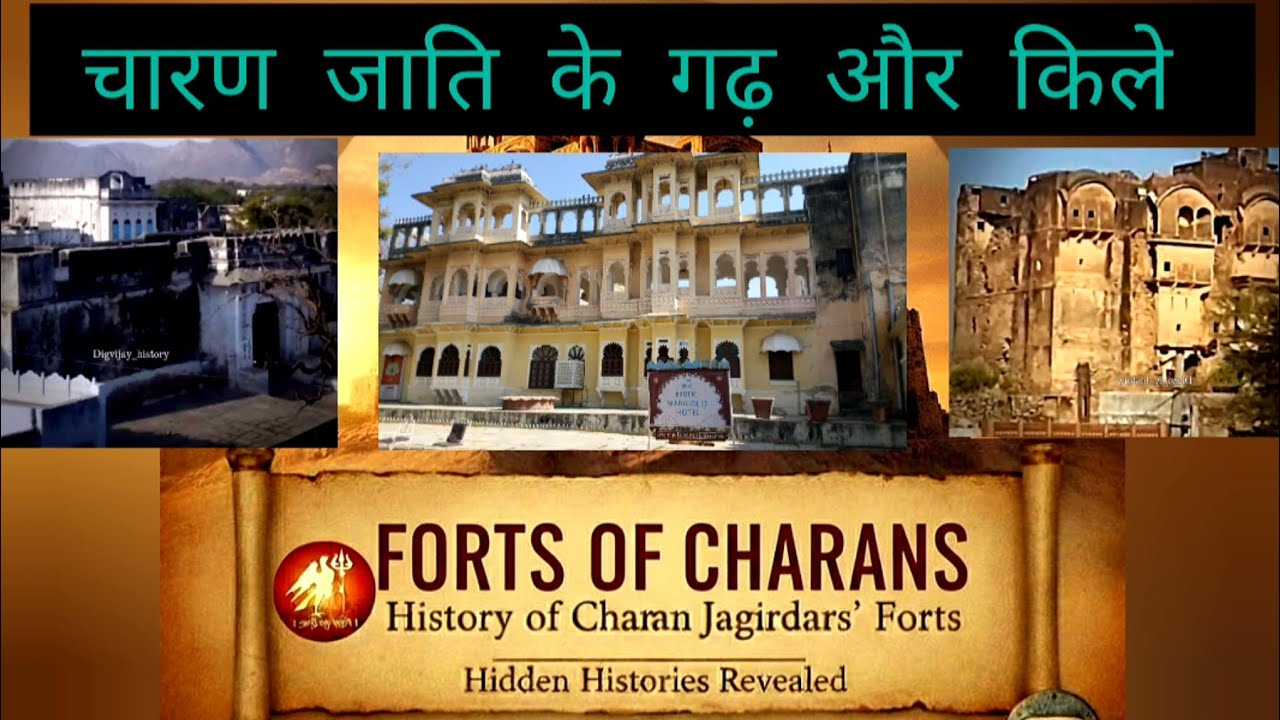Charan caste history | charan caste forts | चारणो के ठिकाने,गढ़ और किले ...