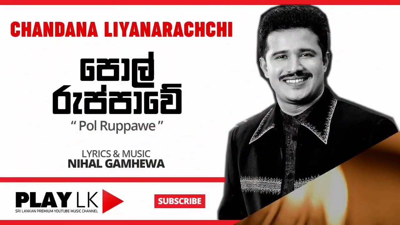 Pol Ruppawe (පොල් රුප්පාවේ) - Chandana Liyanarachchi | SINHALA | PLAY ...