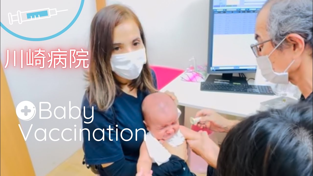 BABY’S FIRST VACCINE 💉 TIME JAPAN 🇯🇵 HOSPITAL 🏥 - YouTube