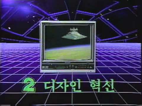 Goldstar (LG) HiTech TV 1980s commercial (korea)