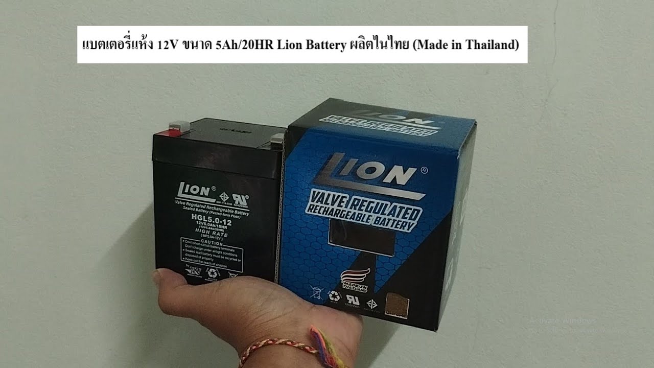 แบตเตอรี่แห้ง 12V ขนาด 5Ah/20HR Lion Battery ผลิตไนไทย (Made in ...