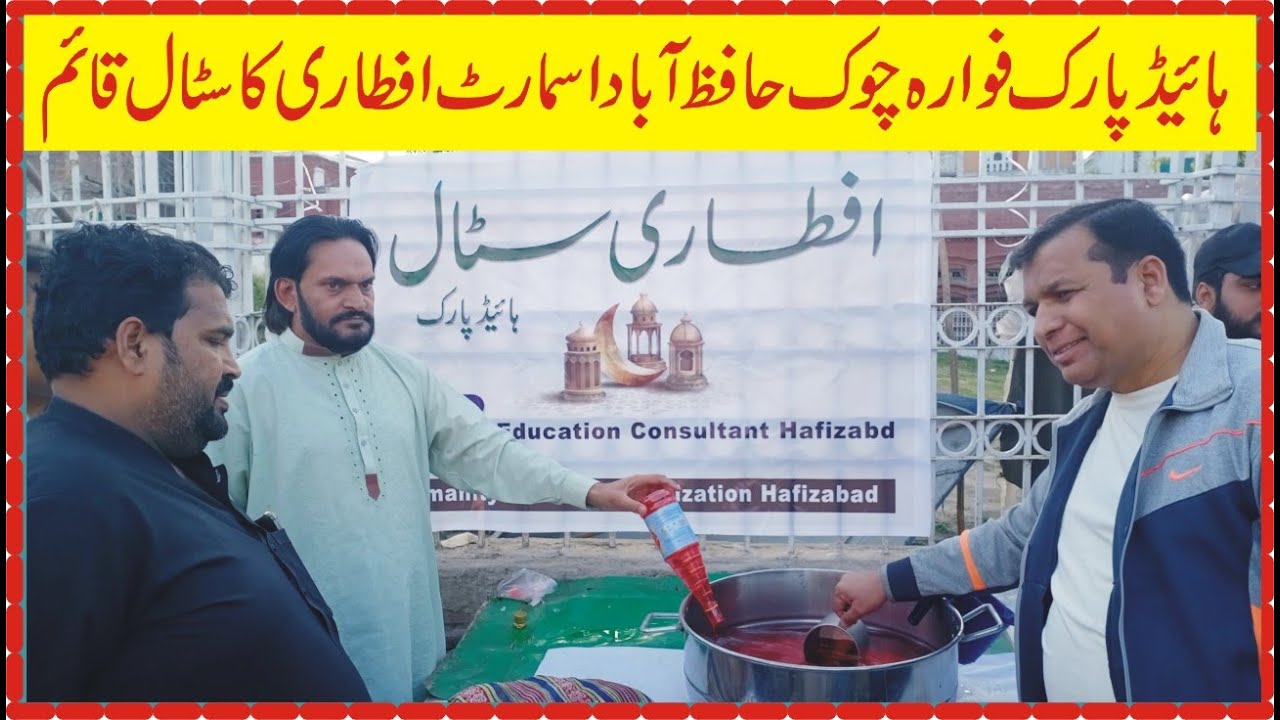 Hide Park Fawara Chowk Hafizabad | Smart Iftari | Javed Assad | سمارٹ ...