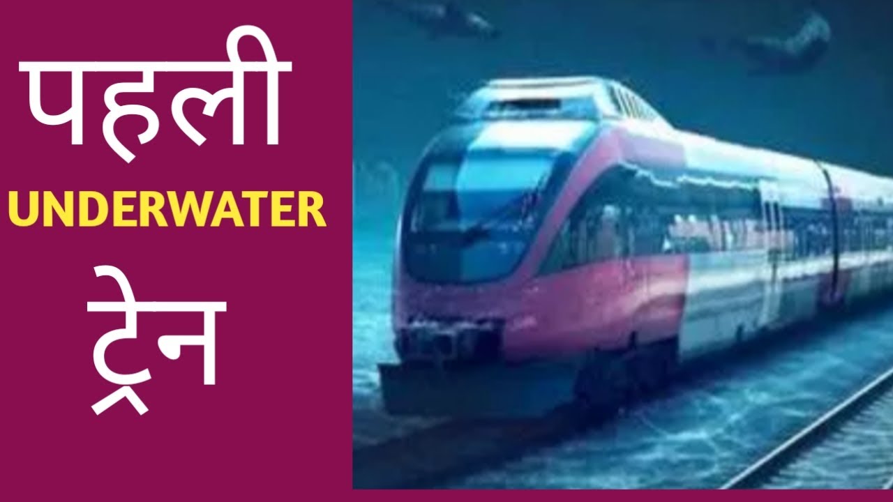 First Underwater Train In India| Kolkata Metro Underwater Train | 🚆 ...